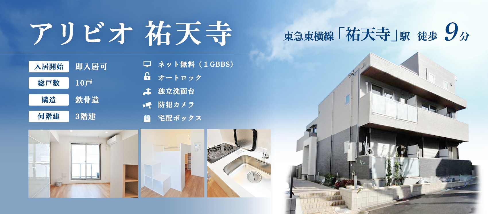 Apaman Property株式会社