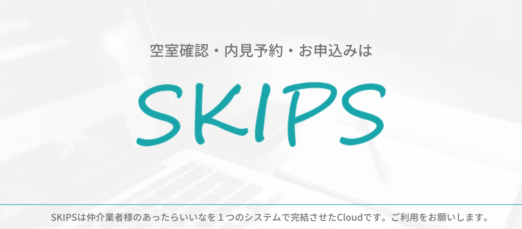 Apaman Property株式会社