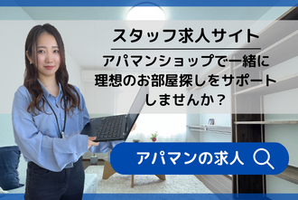 Apaman Property株式会社